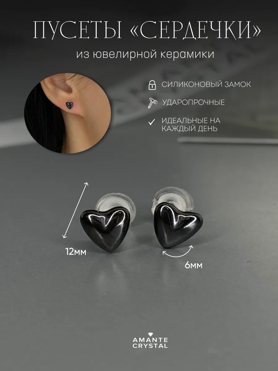 Серьги пусеты