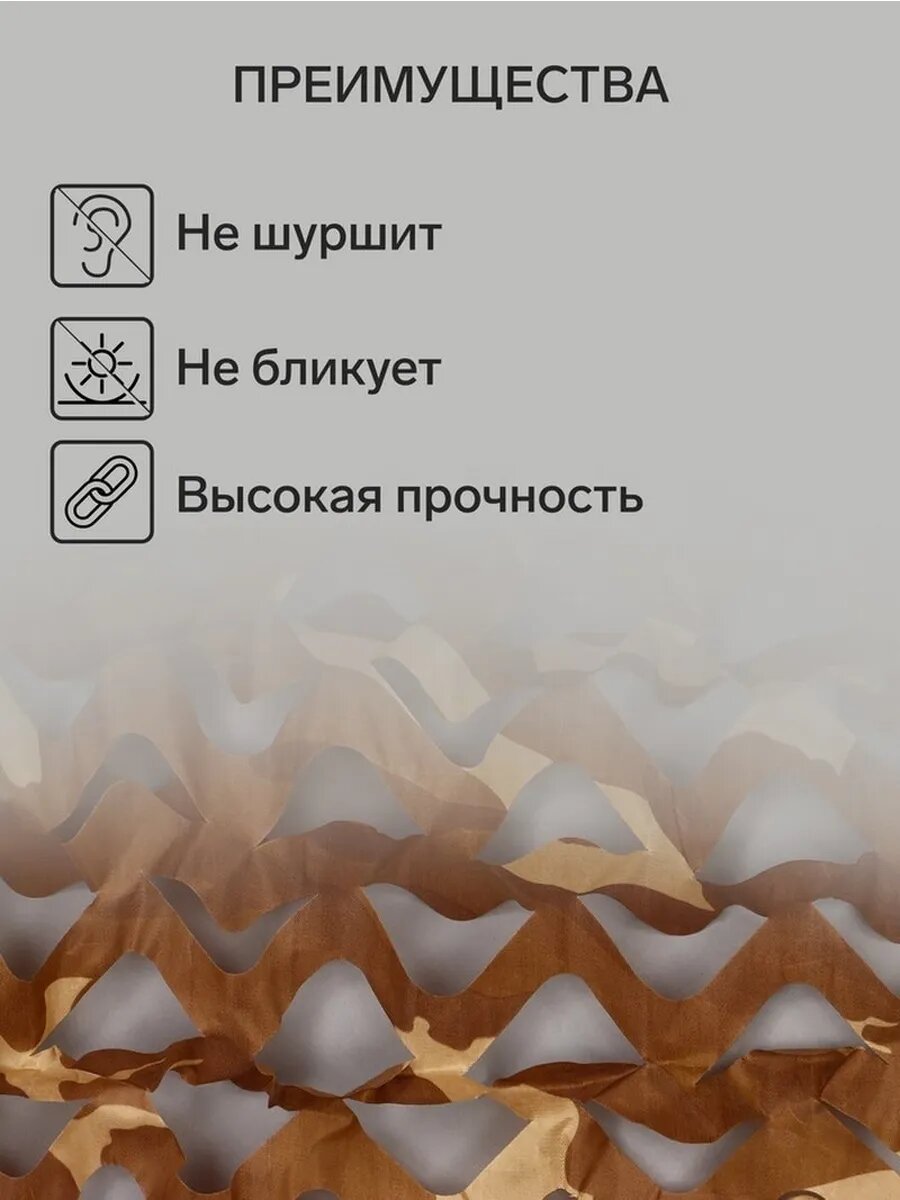 Гармоничная маскировочная сеть для уединения