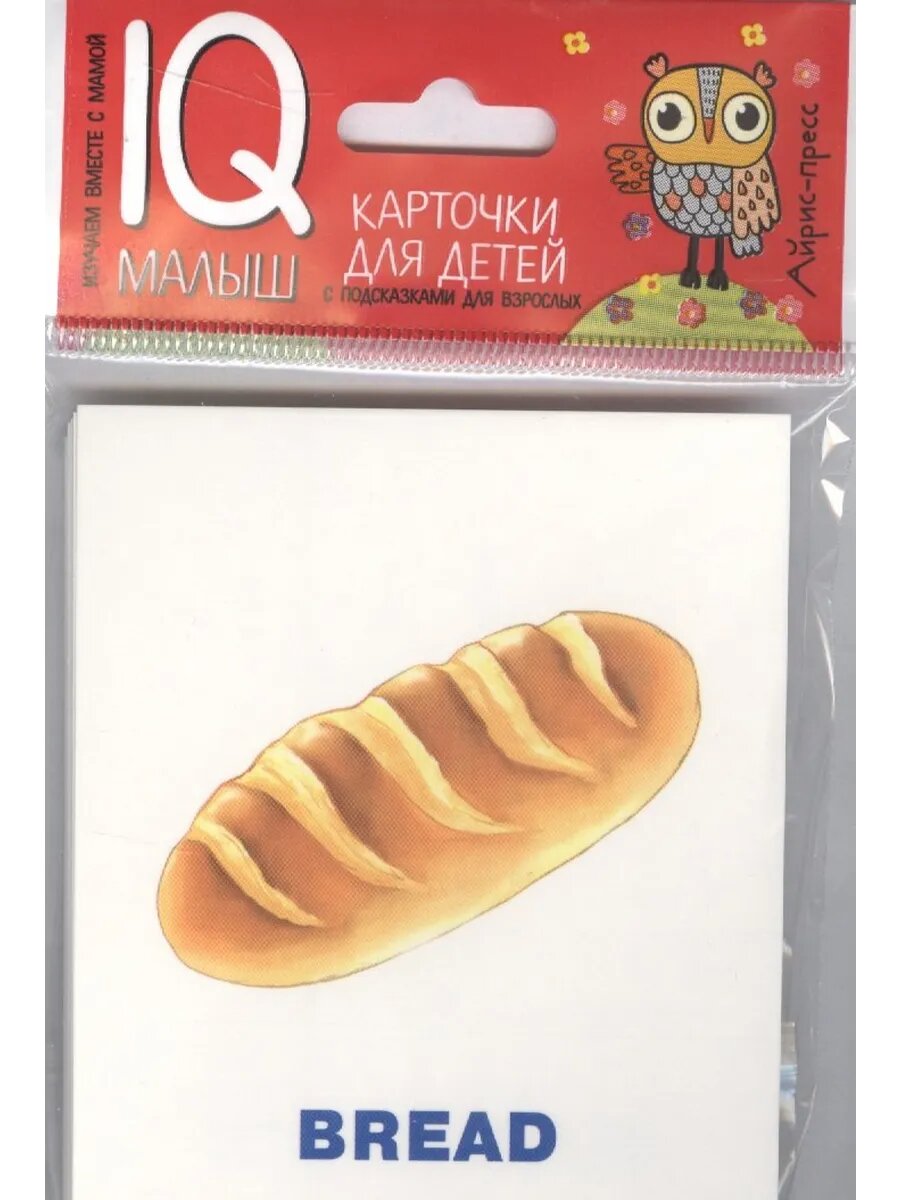 Умный малыш. ENGLISH. Еда.