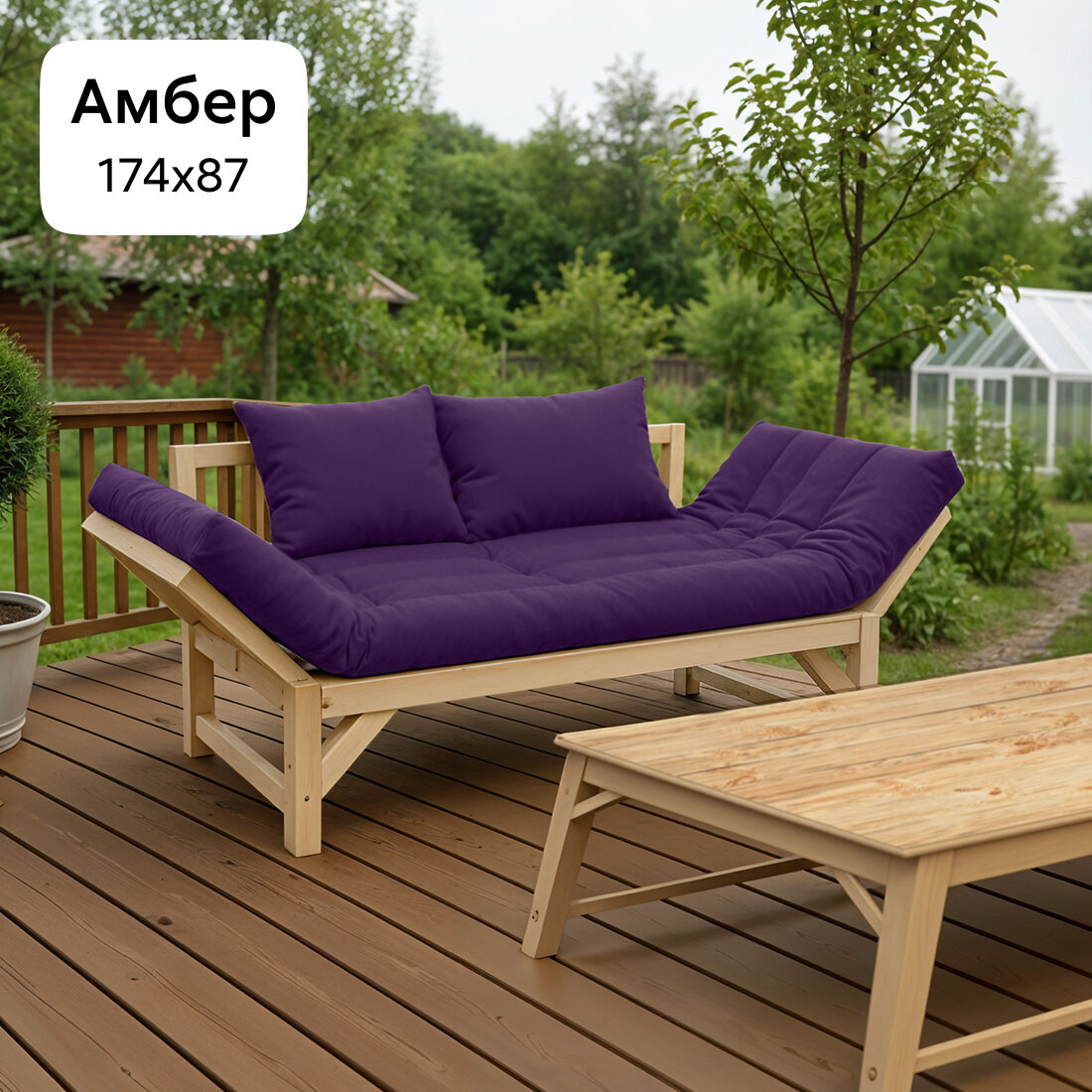 Диван кушетка Нонтон Амбер рогожка фиолетовая 162x76x68 см
