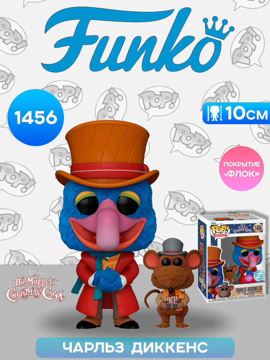 Фигурка Funko POP! Movies Disney Muppets Christmas Carol Charles Dicken w/Rizzo(FL)(Exc)(1456) 74410 / Фигурка Фанко ПОП! по мотивам фильма "Рождественская сказка Маппетов", Чарльз Диккенс