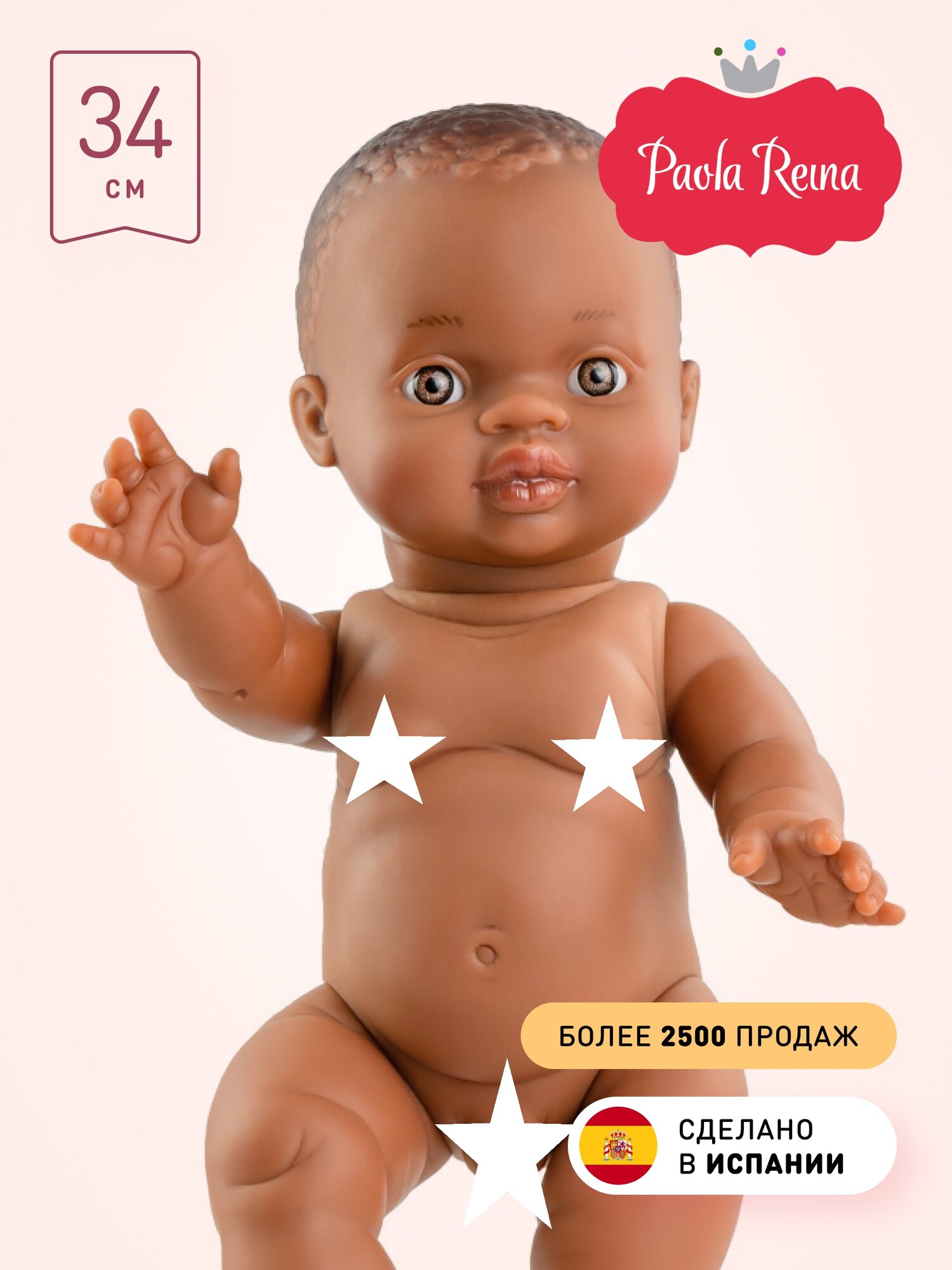 Пупс Paola Reina Горди Блас, мальчик, без одежды, 34 см, с ароматом ванили
