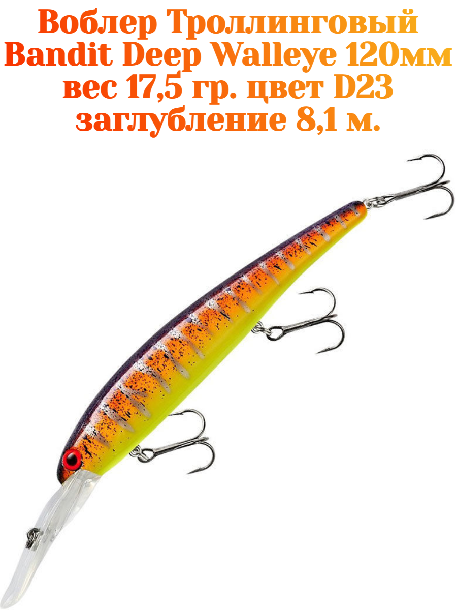 Воблер Bandit Walleye Deep 120F original цвет D23 вес 17,5гр. заглубление 8.1 м.