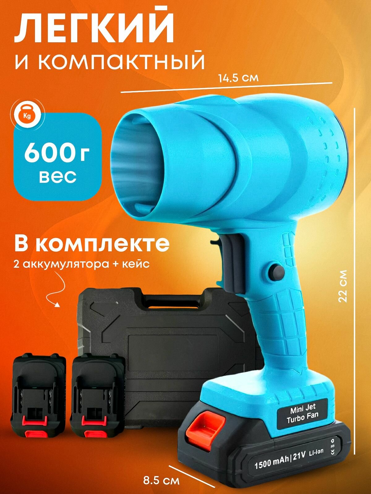 Воздуходувка — фото 1