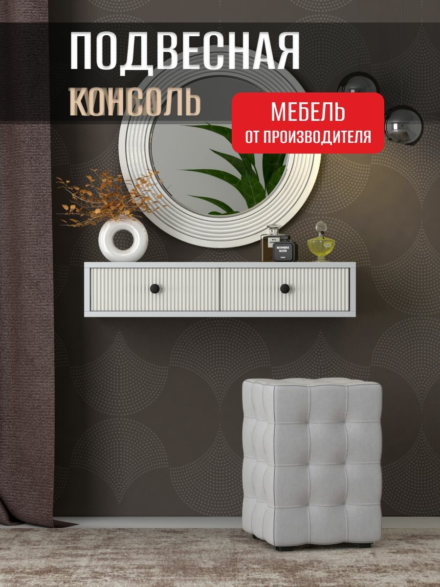 Туалетный столик Лайт тип 2, Серый камень