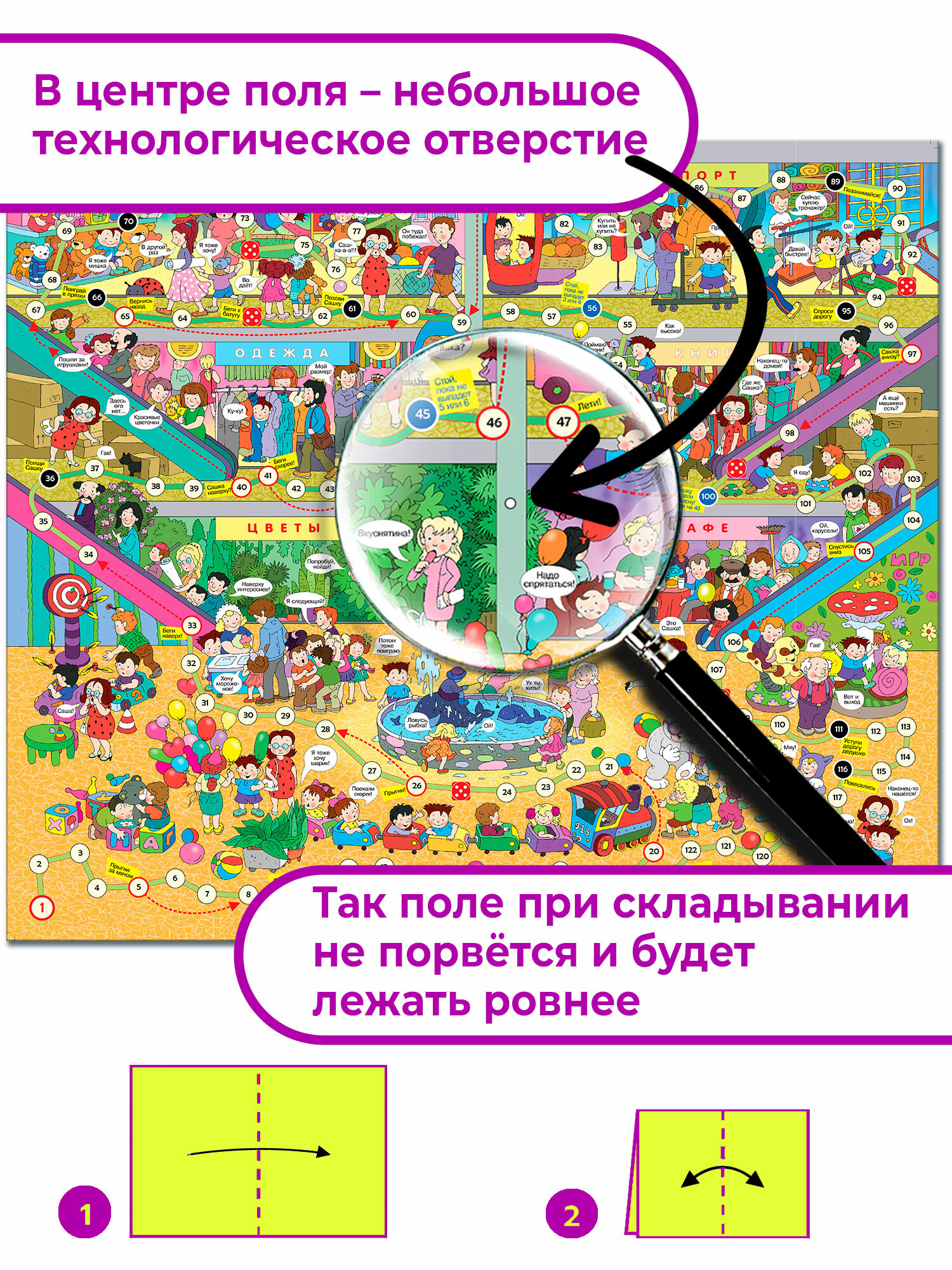 Настольная игра Дрофа Медиа "Сашка-Потеряшка", для детей от 3 лет — фото 1