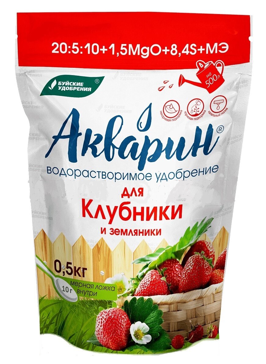 Акварин для клубники и земляники, 0.5 кг. Комплексное водорастворимое удобрение. Буйские удобрения