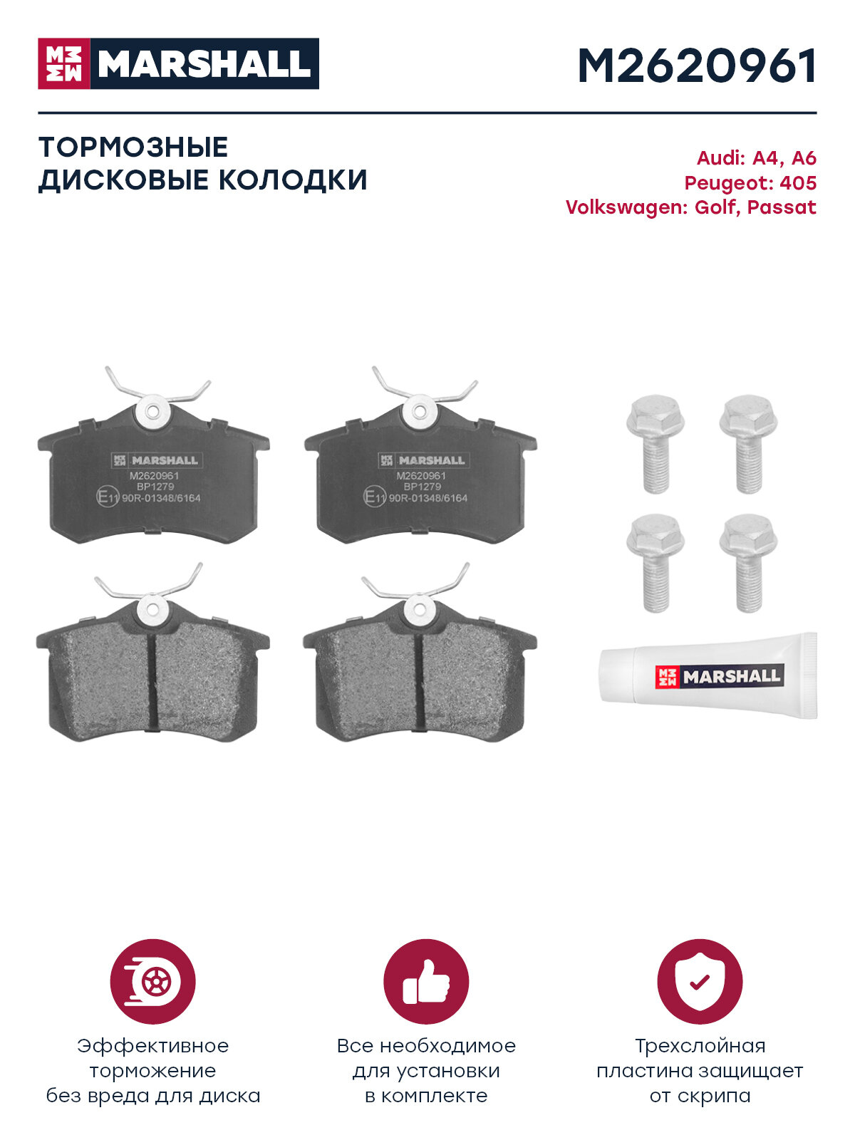 Тормозные колодки дисковые ( задние) AUDI ауди A4 A6; PEUGEOT пежо 405; VOLKSWAGEN фольксваген Golf Гольф Passat Пассат GDB823