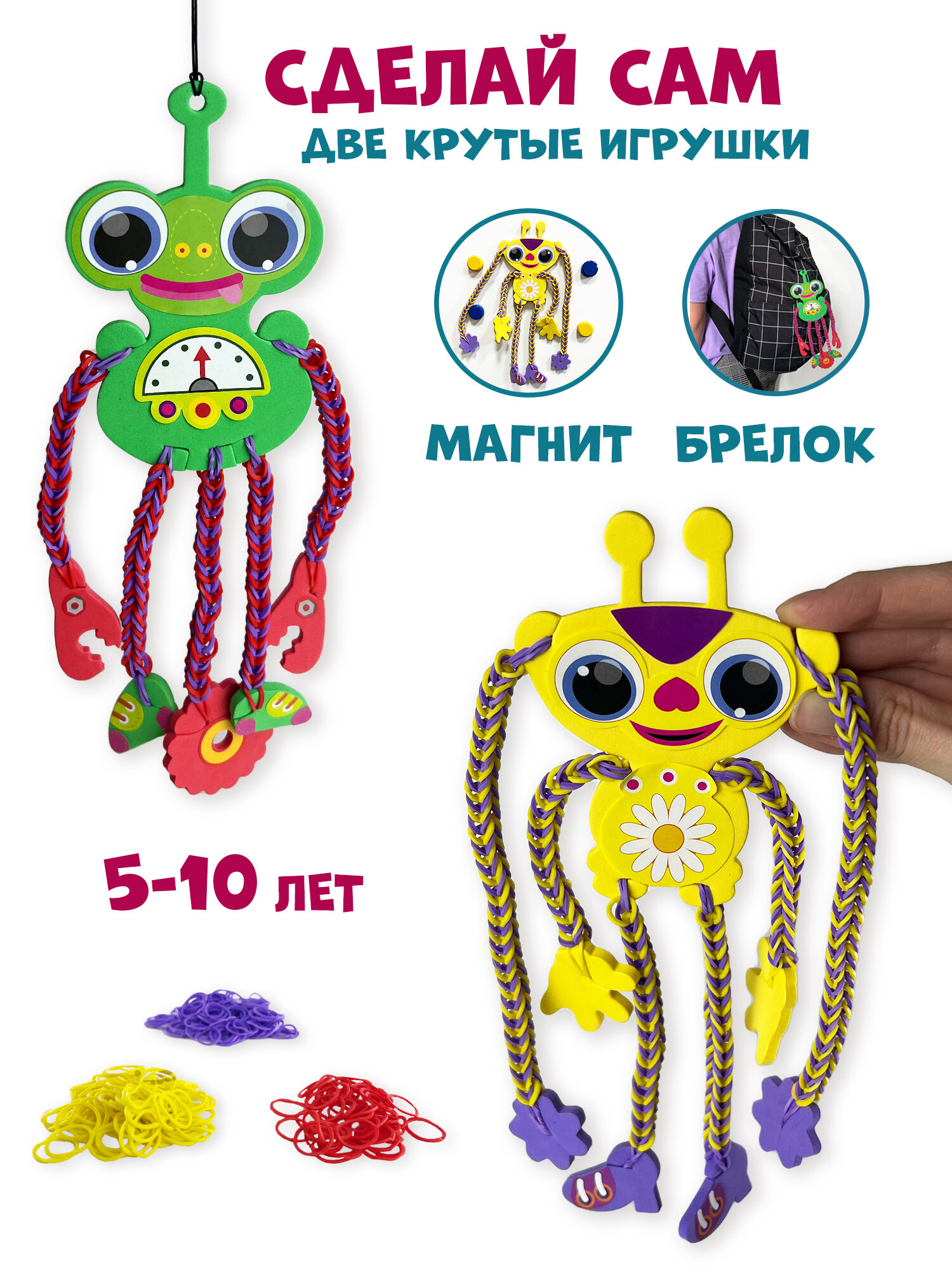 Набор для творчества Дрофа-медиа "Crazy Monsters", разноцветный, от 5 лет