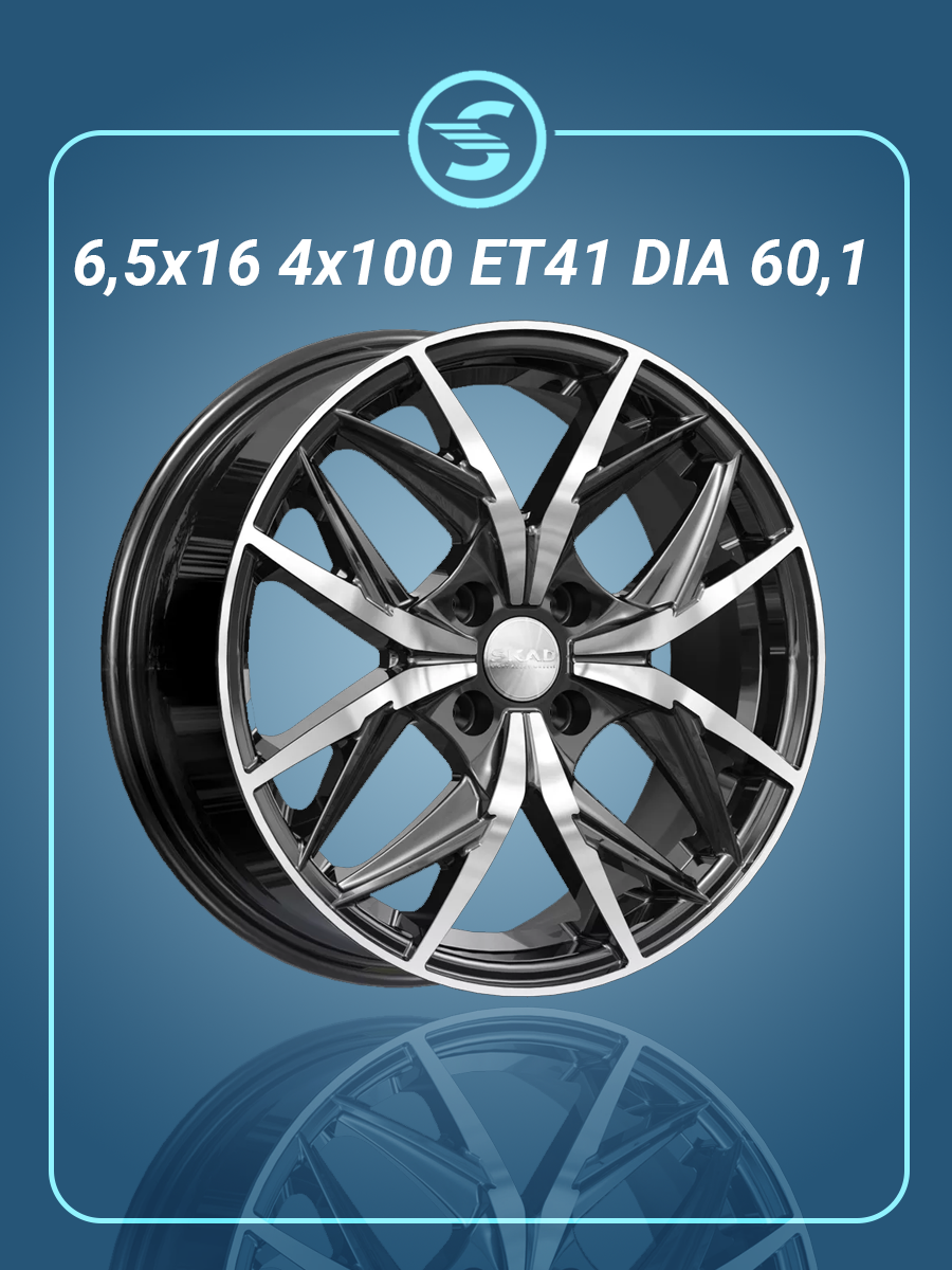 Диск автомобильный SKAD Асти 6,5x16 4x100 ET41 60,1 Алмаз