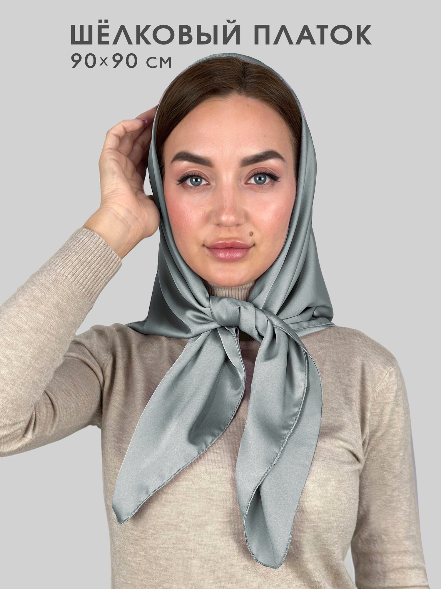Платок для женщин