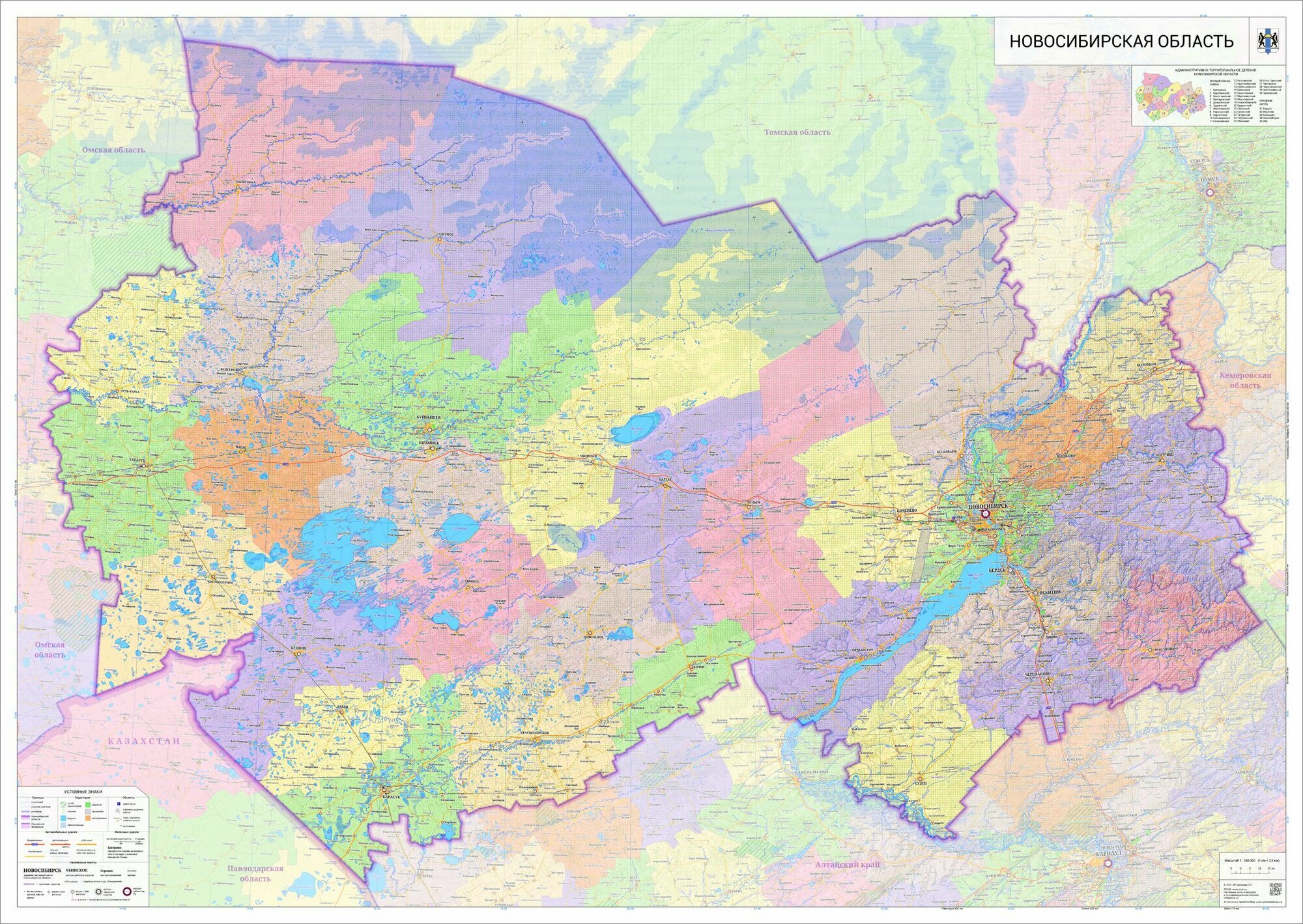 Настенная карта Новосибирской области 196 х 137 см (на баннере)