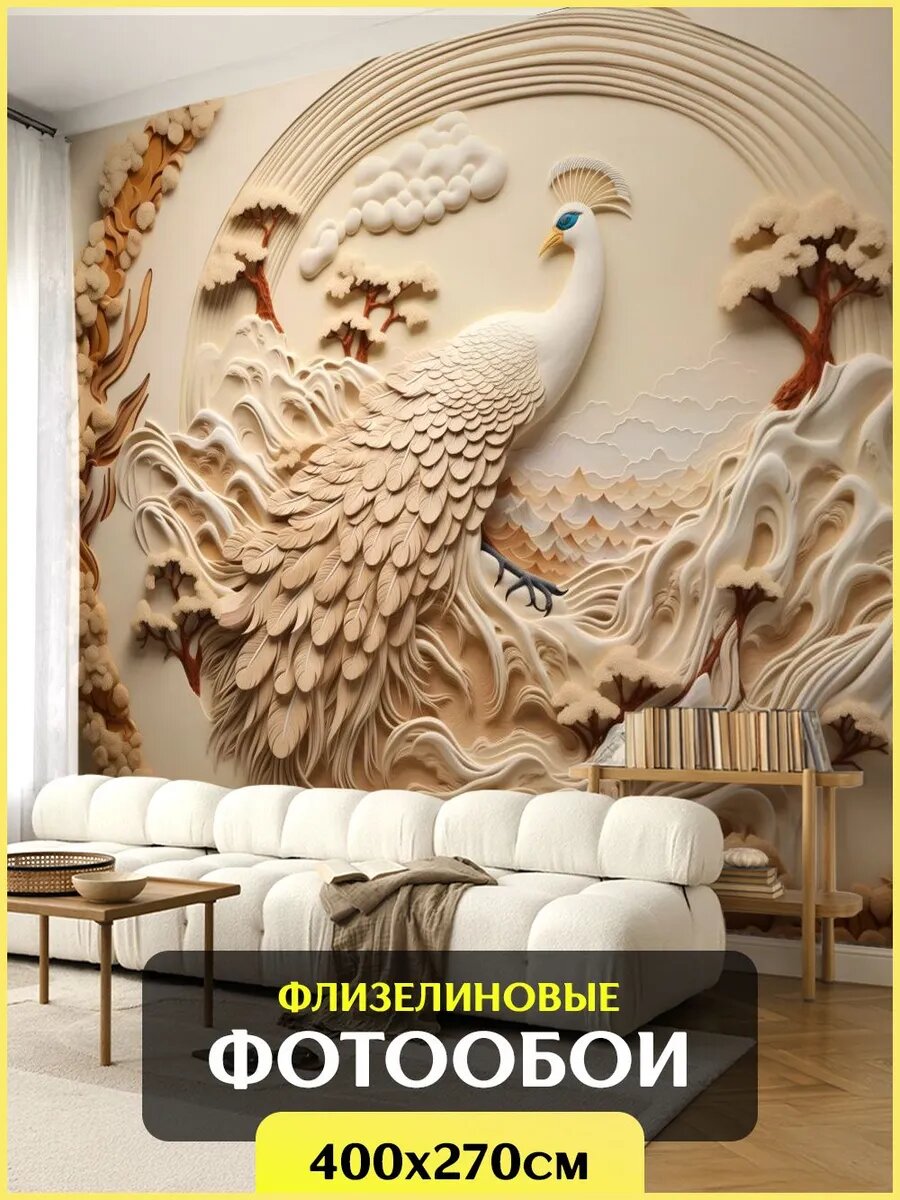 Фотообои на стену Павлин 400 х 270 см