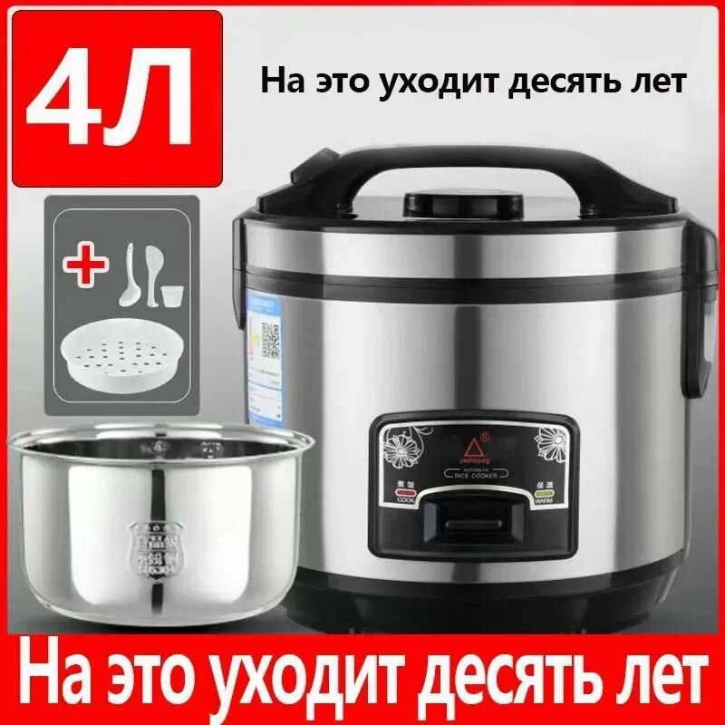 Рисоварка