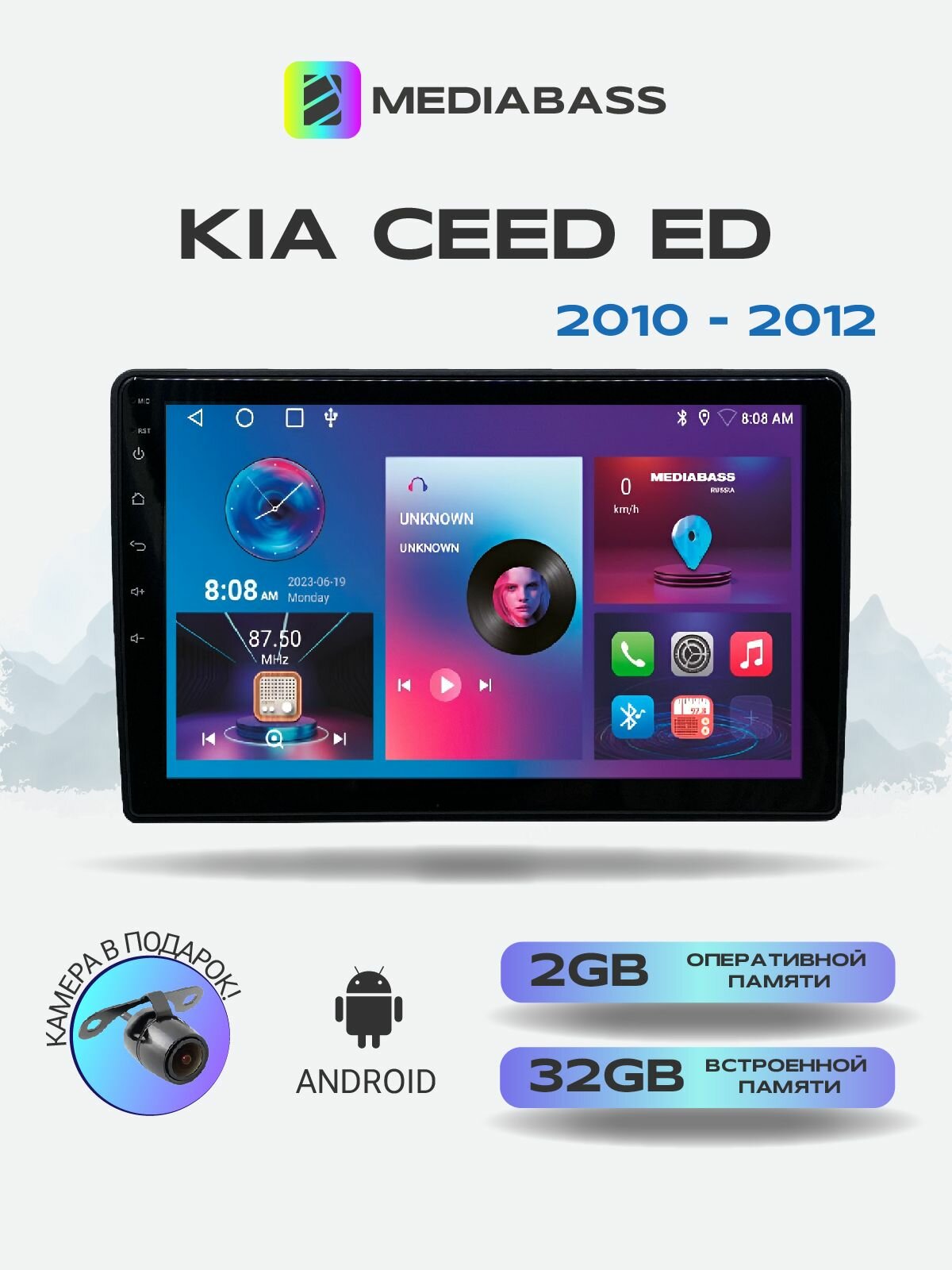 Магнитола для KIA Ceed ED 2010-2012. Андроид магнитола, 2/32ГБ. Киа сид 1