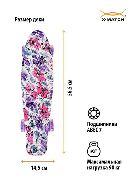 Пенни борд X-Match 56.5 см