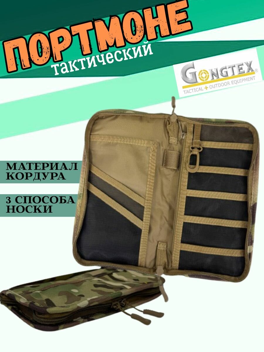 Портмоне