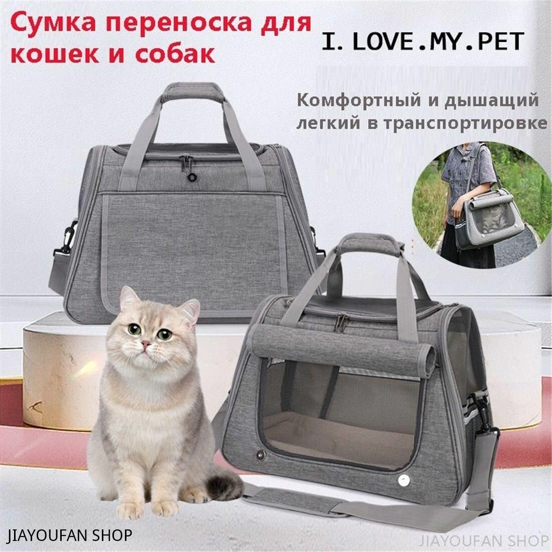 Сумка переноска для кошек и собак, рюкзак для кошек