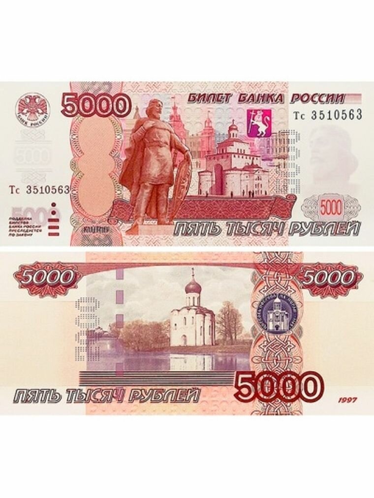 Проект 5000 рублей 1997 вид 5 Владимир, сувенирная копия монеты, нумизматика, деньги для коллекции