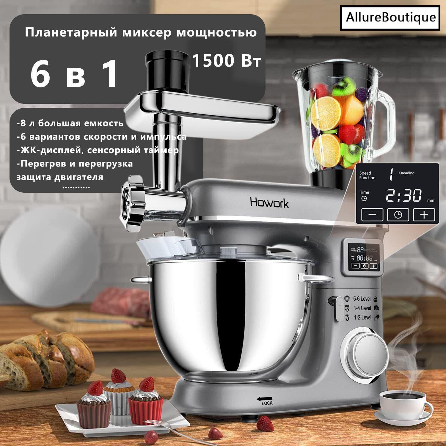 Миксер