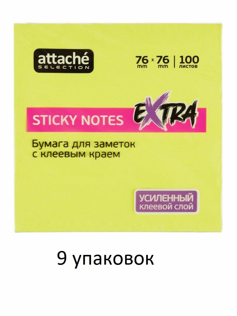 Attache Selection Стикеры Extra с клеевым краем, 76х76 мм, неон желтые, 100 л, 9 уп.