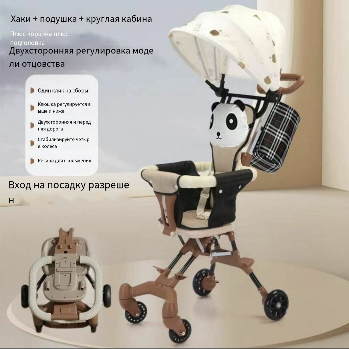 Портативная детская тележка