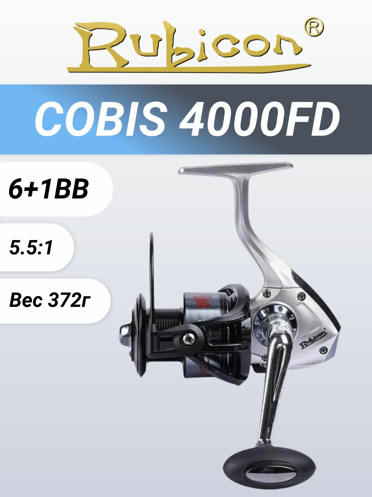 Катушка для спиннинга 4000 для рыбалки безынерционная Rubicon Cobis FD (6+1BB) / рыболовная катушка для удочки