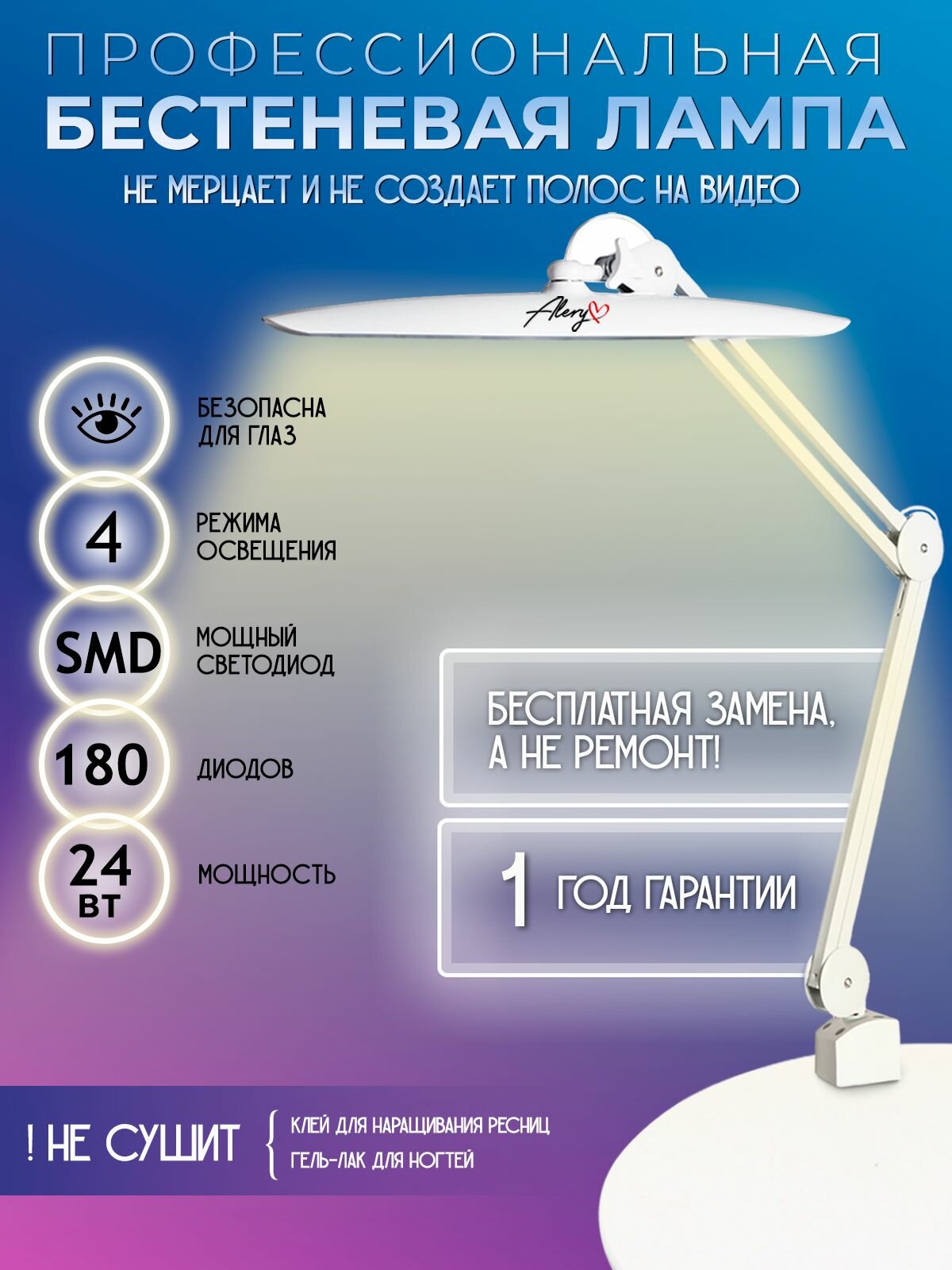 Лампа настольная