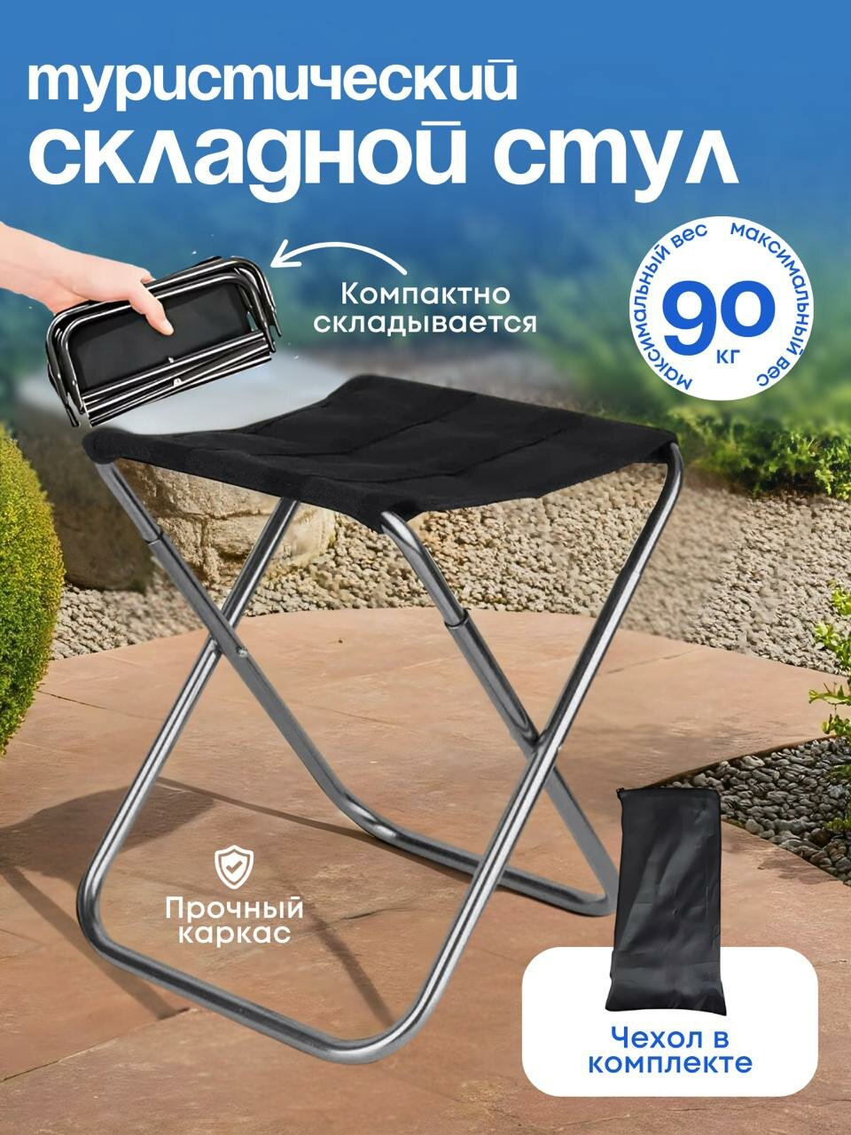 Стул складной туристический для рыбалки, отдыха на природе, кемпинга, охоты серый