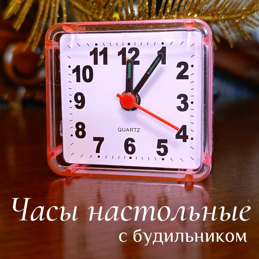 Настольные часы