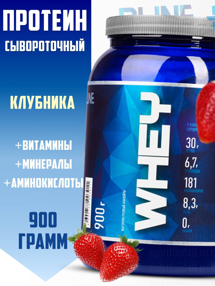 Протеин RLine WHEY, вкус клубника, 900 гр, белковый напиток, без ГМО