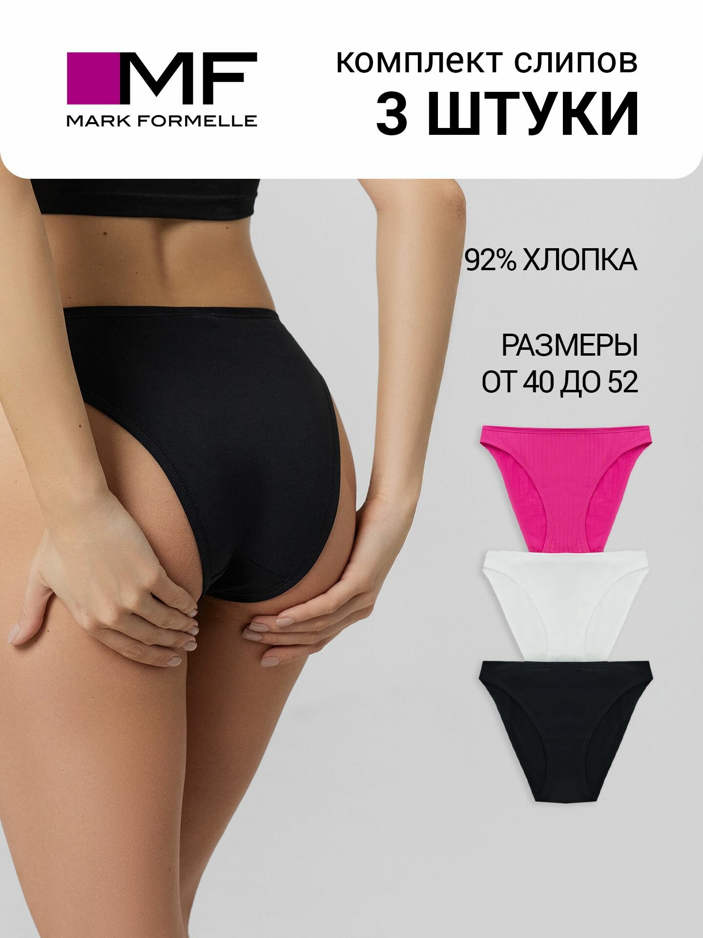 Трусы нижнее белье, комплект