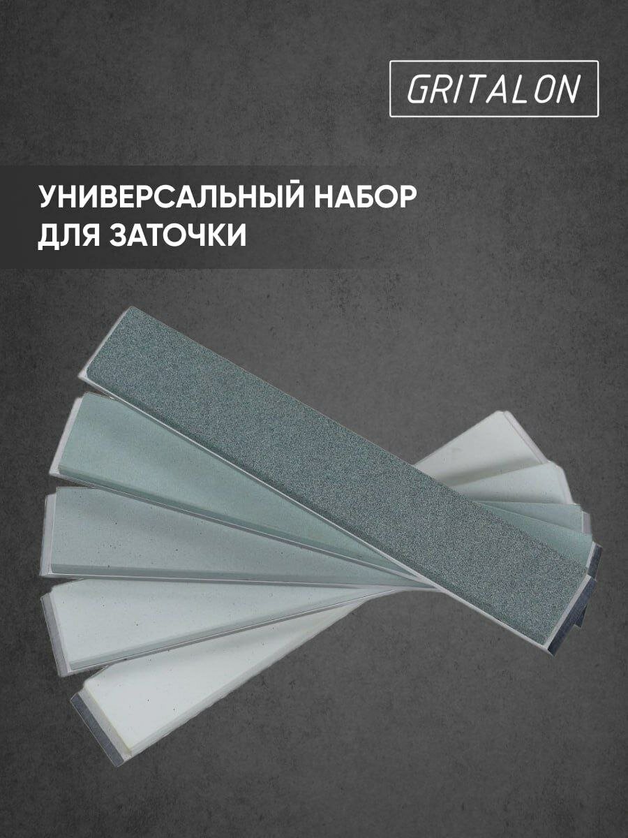 Набор водных камней универсальный GRITALON (КК) 25мм (5 шт)