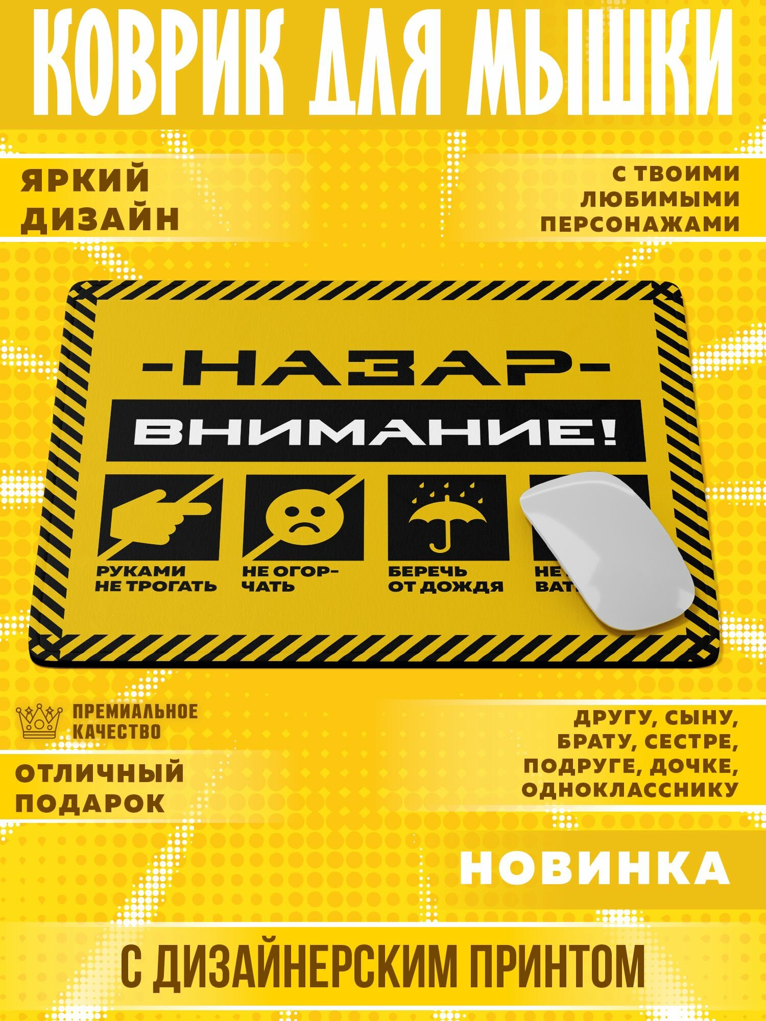 Коврик для мышки "С именем Назар" PrintMania