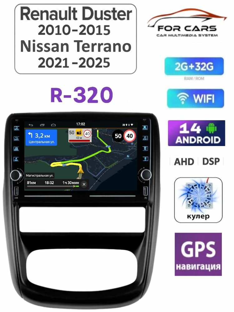 Магнитола R320 Renault Duster 1 2010-2015, Nissan Terrano 3 2014-2022 с Android 14 - Память 2+32Gb - AHD - Кулер