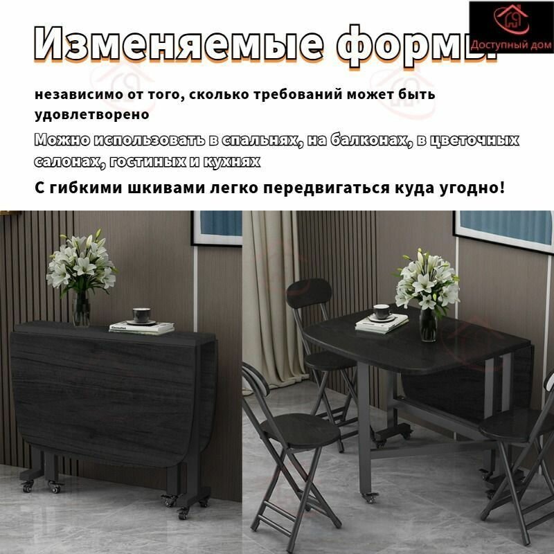 Стол-книжка — фото 1