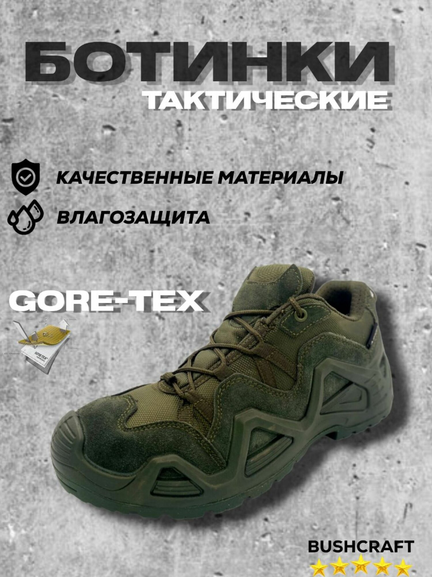 Тактические ботинки