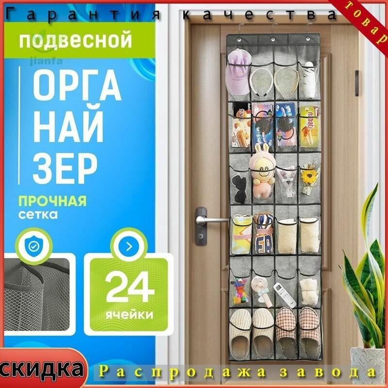 Органайзер для вещей