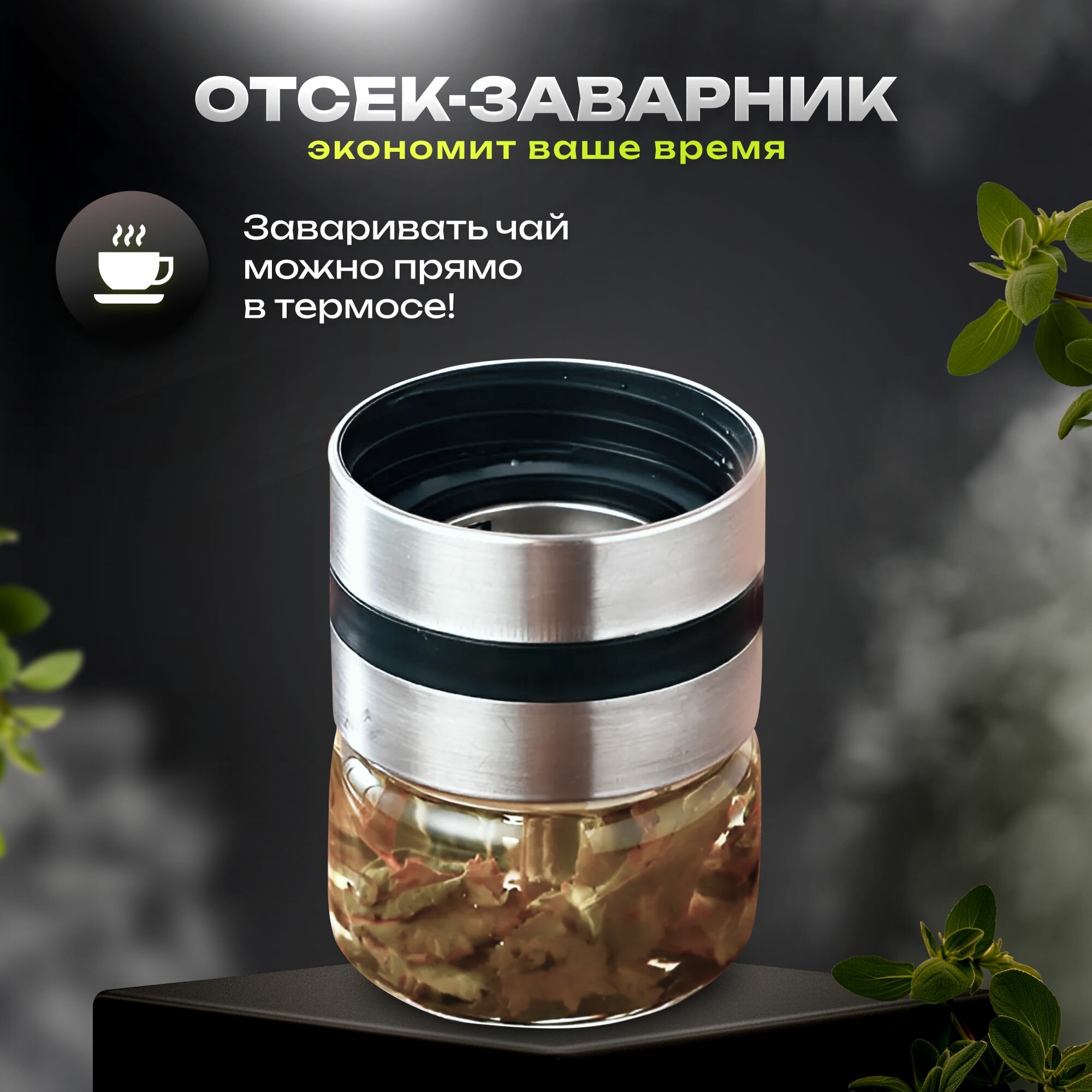 Термобутылка — фото 1