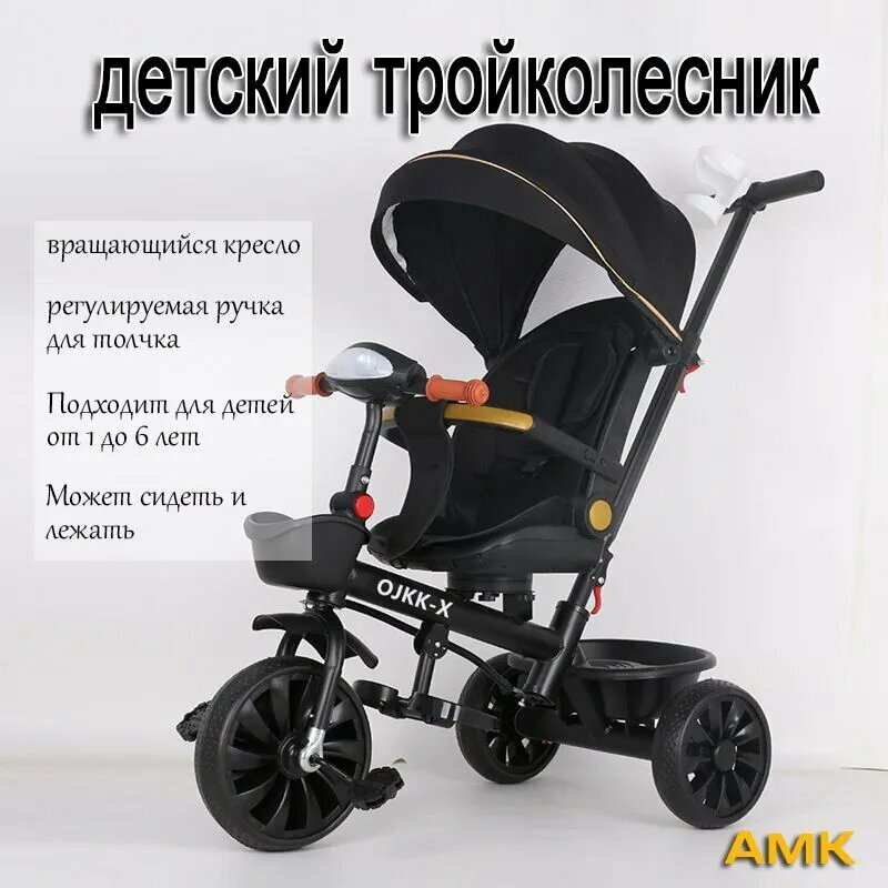 Велосипед-коляска трех колесный детский с ручкой и с поворотом сиденья