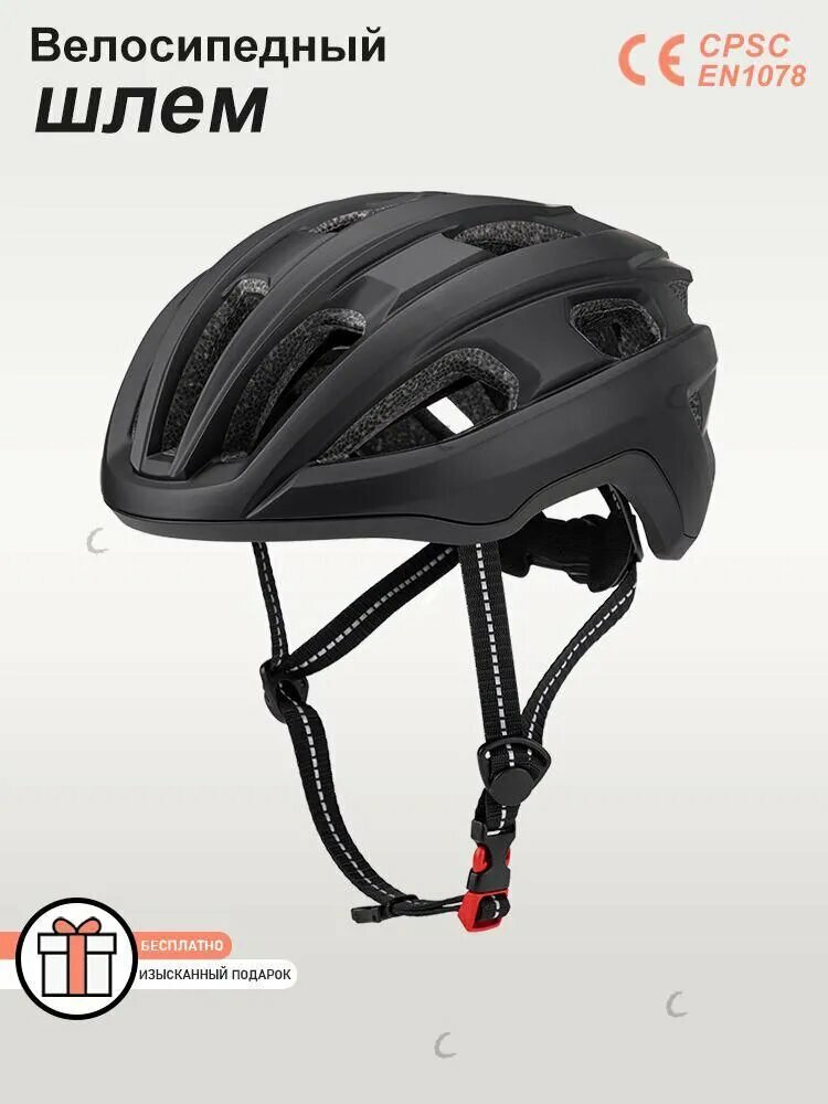 Велосипедный шлем, внедорожный шоссейный велосипед, горный велосипед для взрослых, титановый цвет