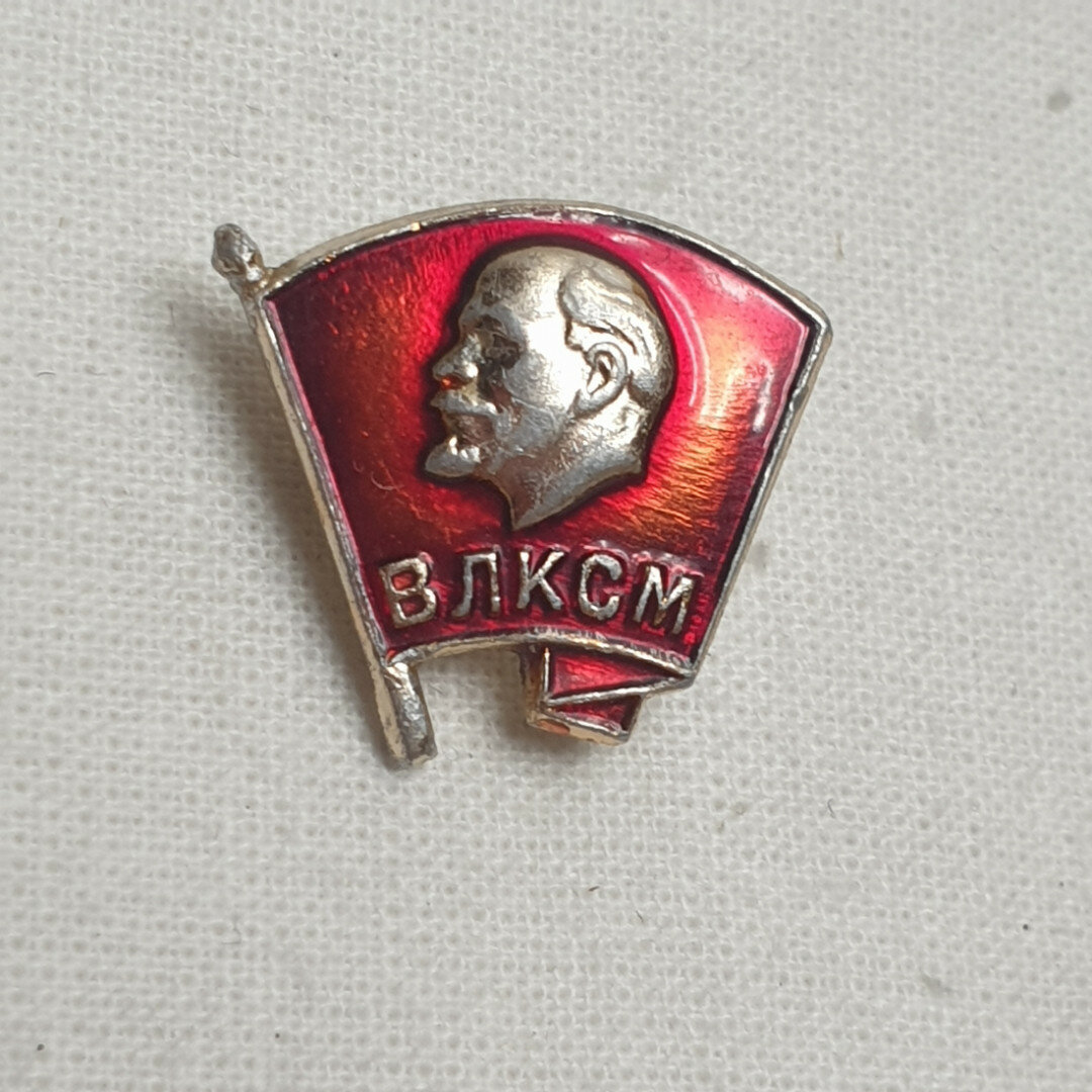 Значок "влксм", СССР