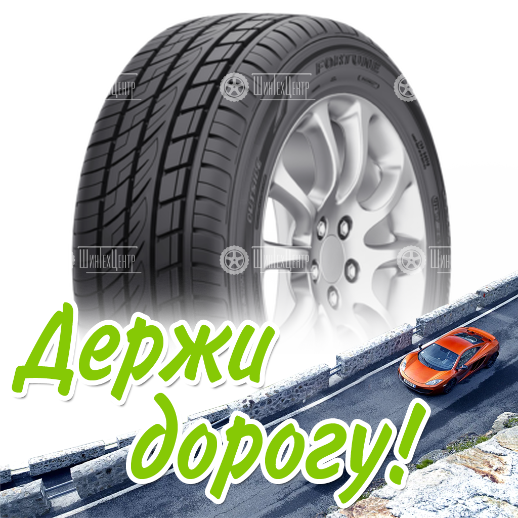Шина Fortune 285/40R21 109Y Xl Fsr-303 Летняя для легковых автомобилей и кроссоверов