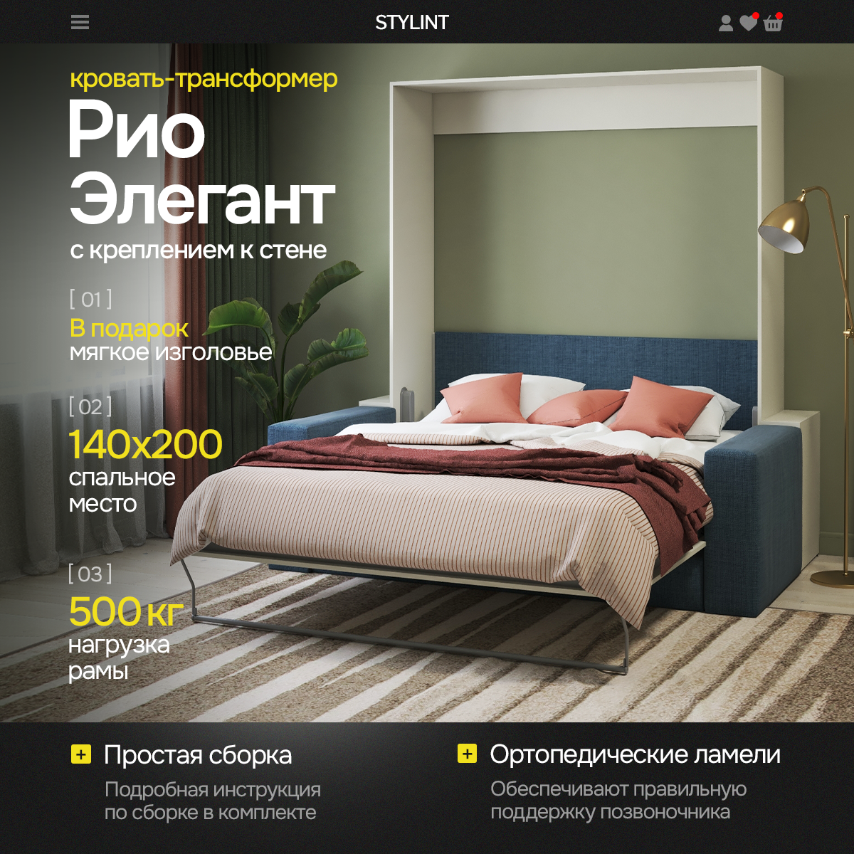 Шкаф кровать трансформер с креплением к стене, Stylint, Рио Элегант, 140х200, Белый, Tesla denim