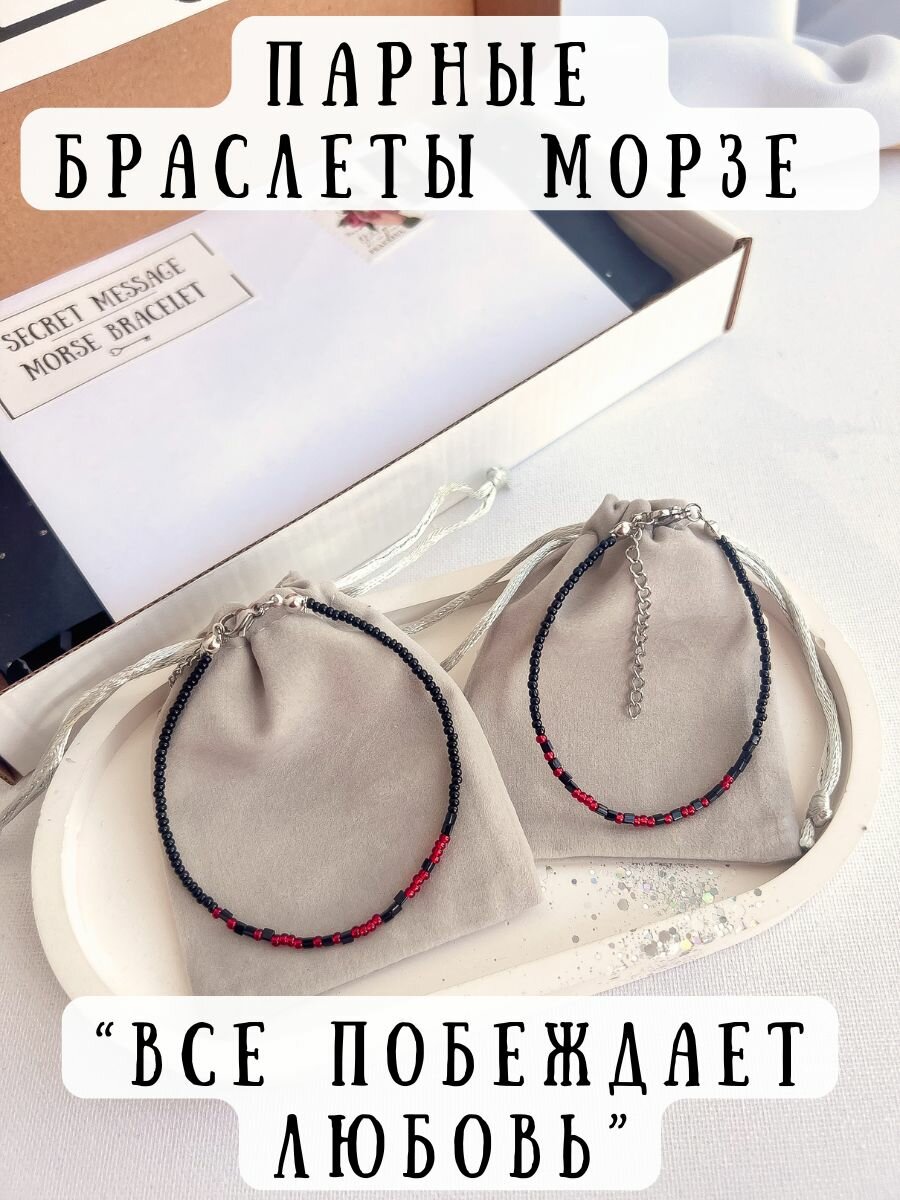 Браслет, бисер, стекло