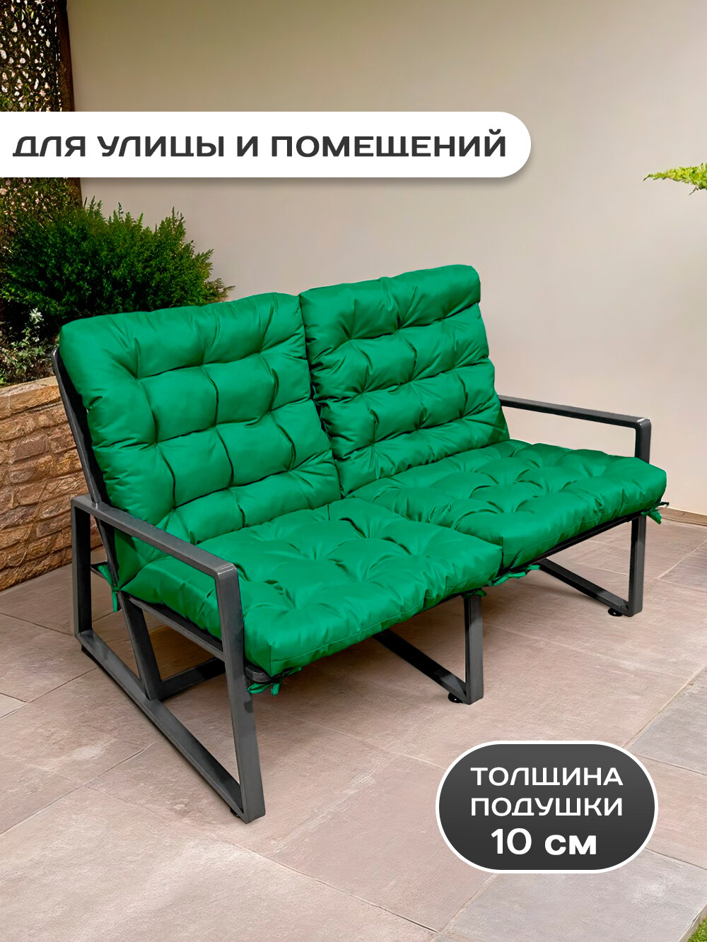Диван металлический каркас с подушкой, для отдыха, в гостиную, для террасы, веранды, для кафе, для лаундж зоны.