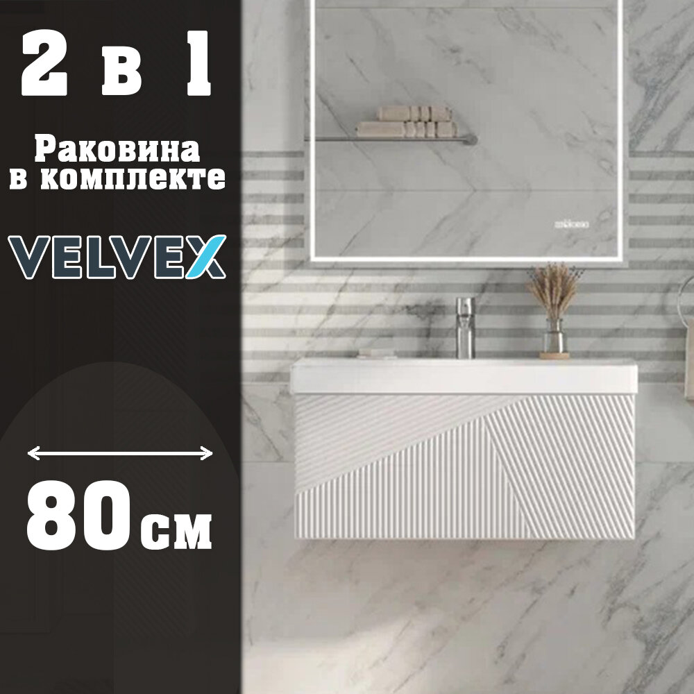 Тумба с раковиной подвесная Velvex Edge tp. EDG.9696.80.1Y белый глянец, 80 см