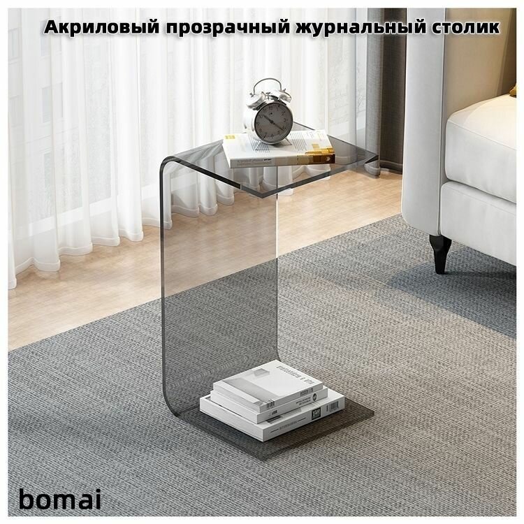 Акриловый прозрачный журнальный столик, 60см*30см*30см