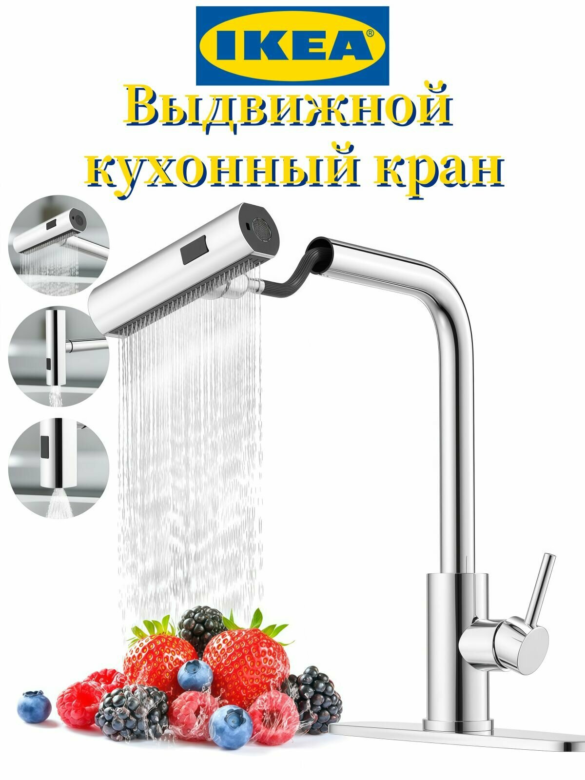 Смеситель IKEA из нержавеющей стали с гибкой насадкой, 3 режима выхода, латунный смеситель для кухонной раковины, гальваническое покрытие