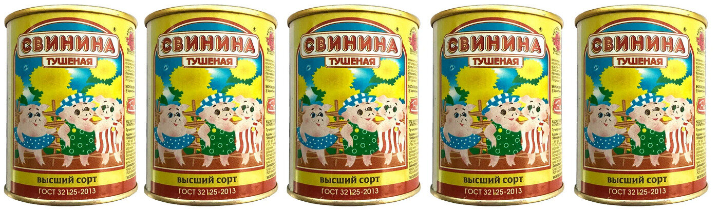 Свинина тушеная березовский мясоконсервный комбинат 338 г (Набор из 5 шт)
